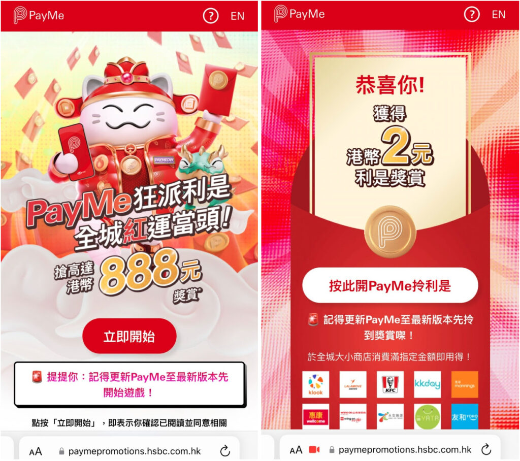 AR games to win red packets: Automatic discounts for both O2O payments