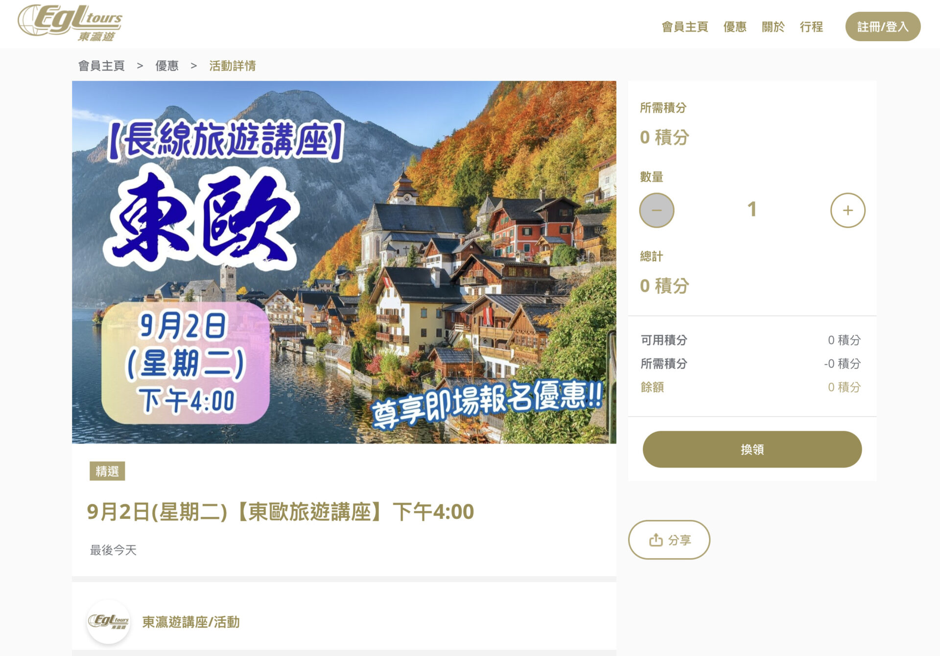 因此，Motherapp 的設計讓顧客無論是在 APP 裡看到活動通知，還是透過 Facebook、Instagram 或 WhatsApp ...